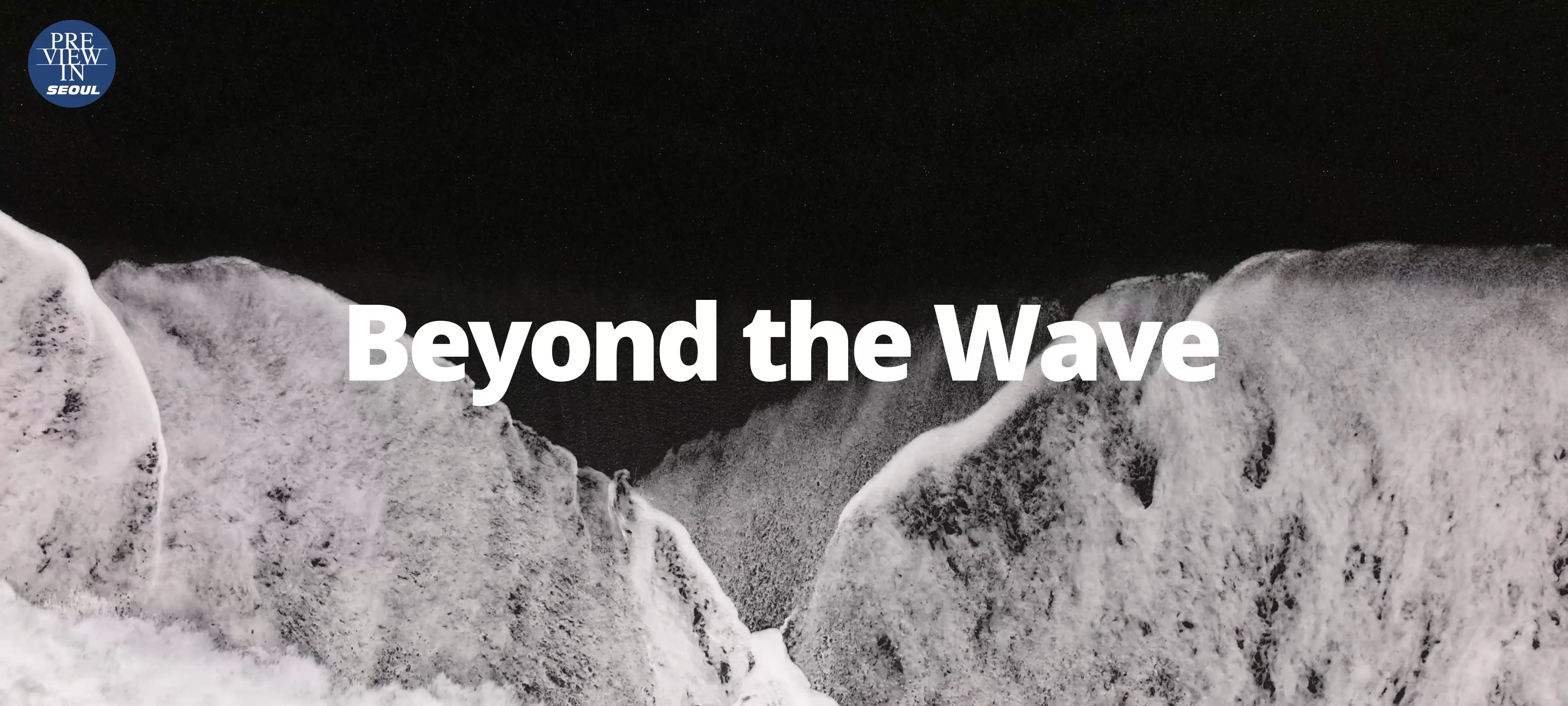 글로벌 전시회로 우뚝 선 ‘PIS’...K패션 인큐베이팅 산실로 거듭나야